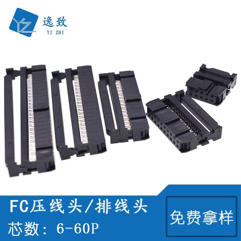 FC Crimp Terminal Header 2.54MM Pitch Pin Header 6-60P JTAG Connector ...