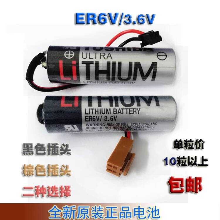 ER6V TOSHIBA Toshiba 3.6V PLC Lithium Battery with Plug Mitsubishi ...