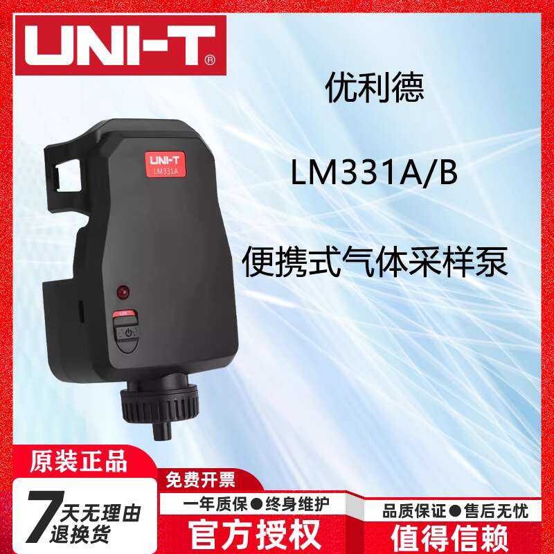 LM331A/LM331B Portable Gas Sampling Self-priming Pump Adapted to UT334E ...