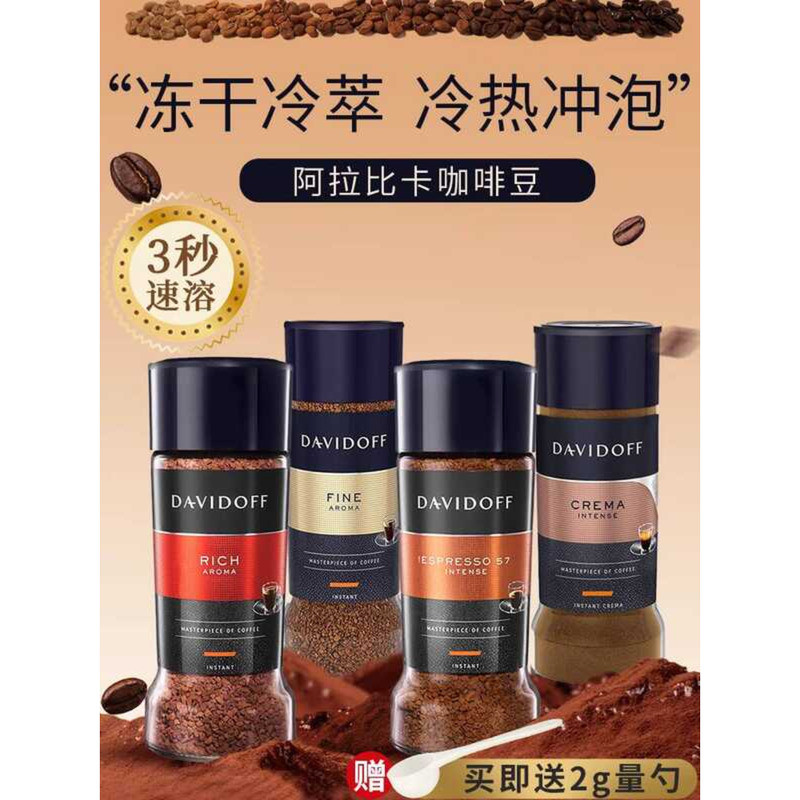 German Davidoff Davidoff Espresso Hot and Cold Double Bubble Instant ...