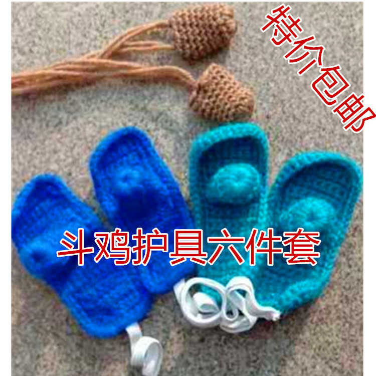 Chicken Fighting Supplies Chicken Fighting Gear Chicken Beak Guard ...