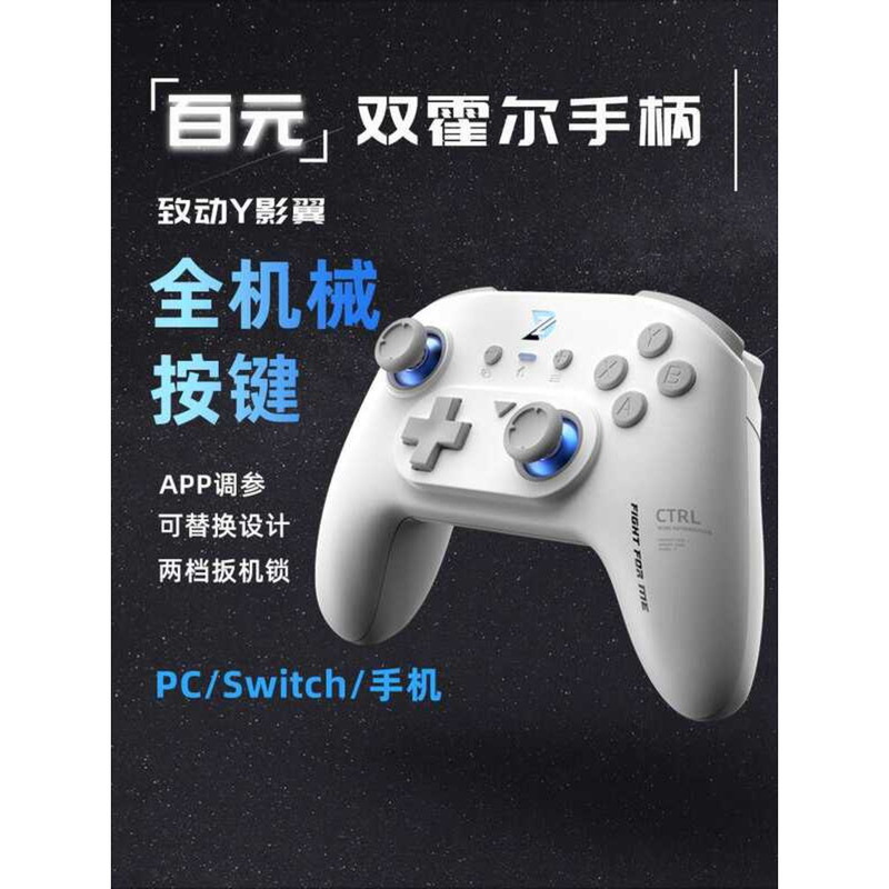 Active Y Shadow Wing Fully Mechanical Button Hall Wireless Gamepad ...