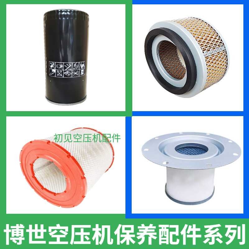 Bosch Screw Maintenance Consumables Separator Oil Air Compressor Triple ...