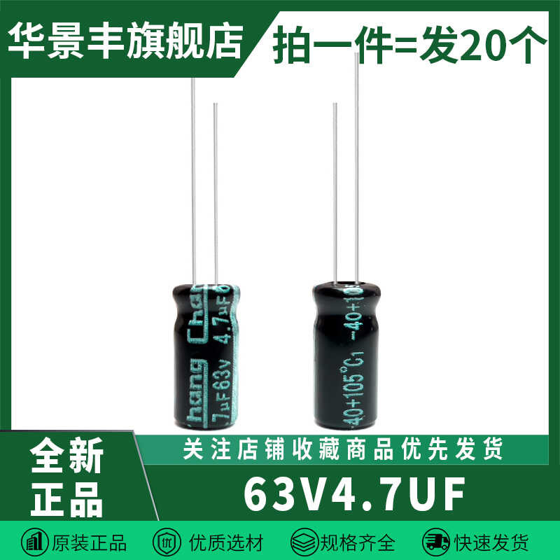 20pcs 63V 4.7uF Brand New Plug-in High Temperature Resistant ...