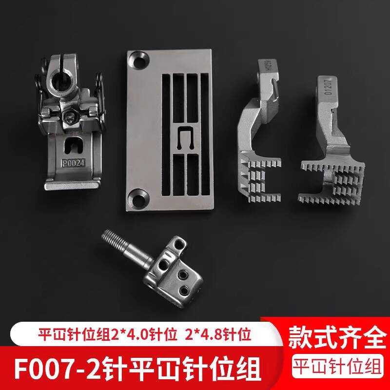 ☑♥ F007-2 Lock Stitch Set Large Square Overlock Flat Plate Presser Foot ...