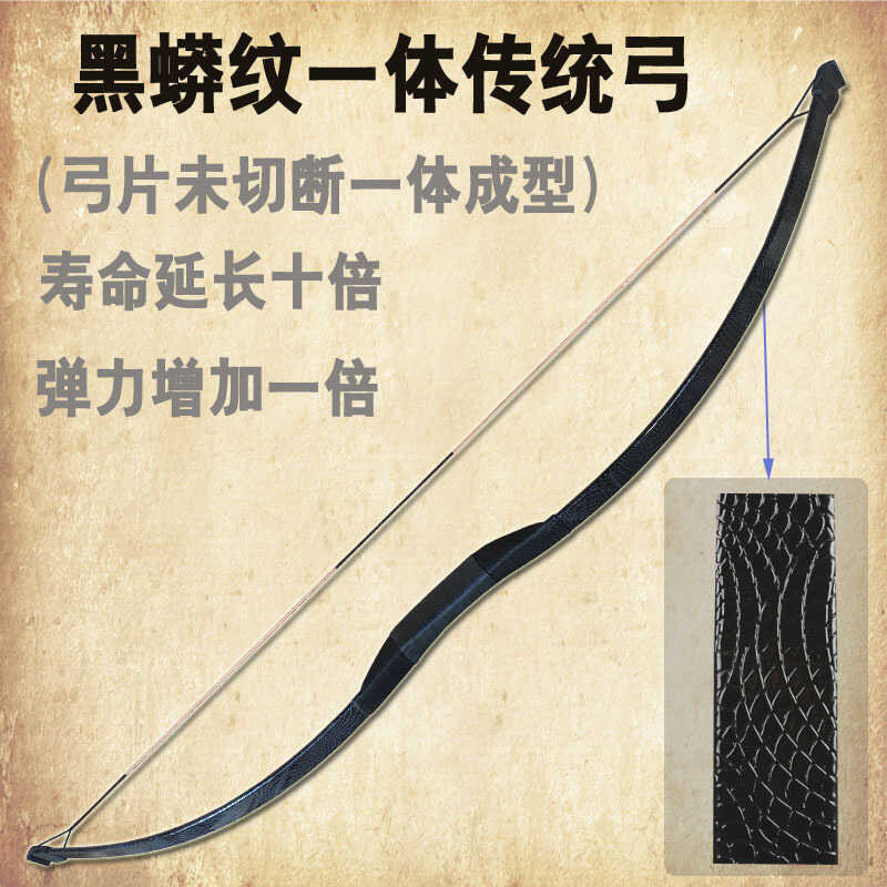 Antique Traditional Recurve Bow for Archery Competition, Scenic Spot ...