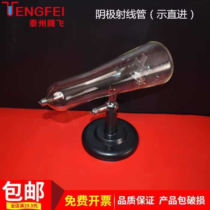 Cathode Ray Tube (Demonstrating Direct Entry) High School Physics ...