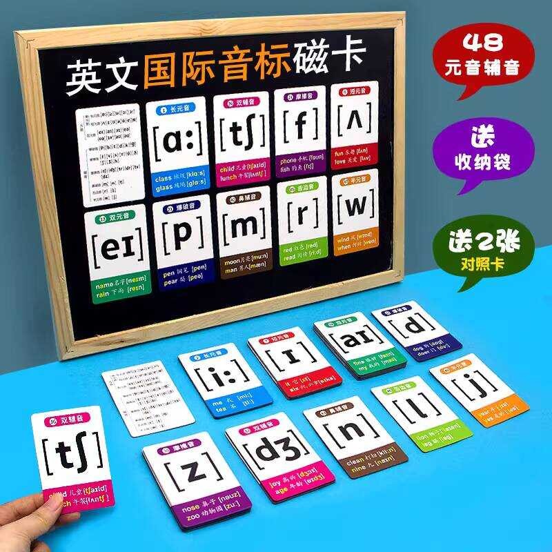 48 International Phonetic Alphabet English Letters Cards Phonics ...
