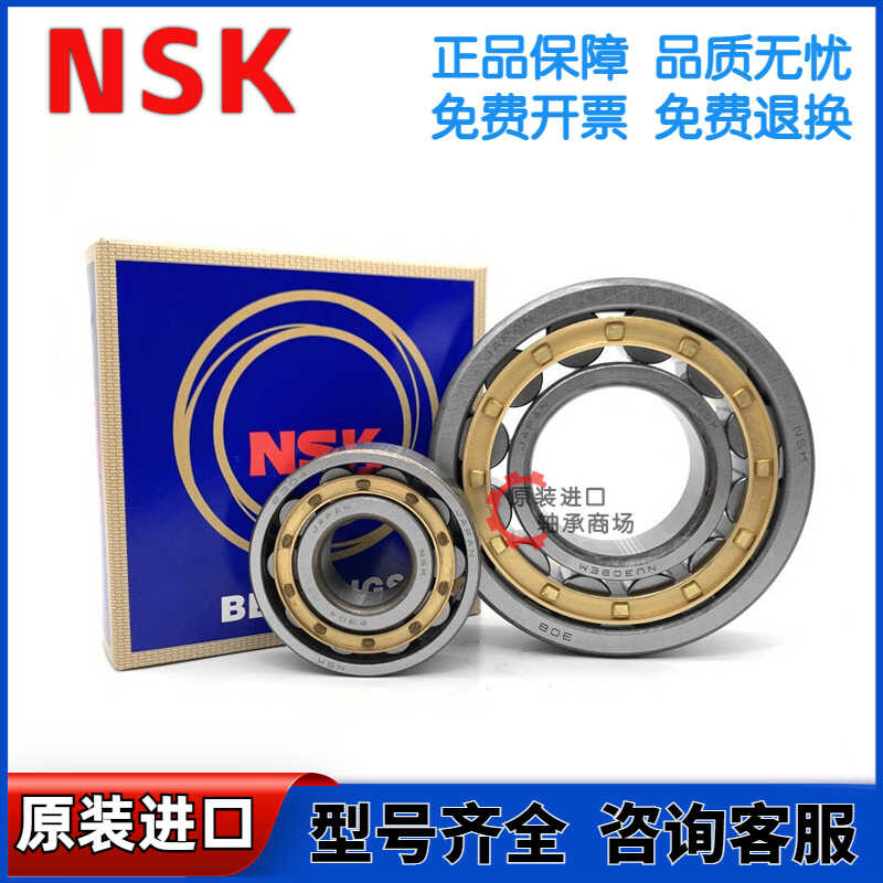 Japan NSK Bearing N208 N209 N210 N211 N212 N213 EM ET EWC3 | Shopee ...