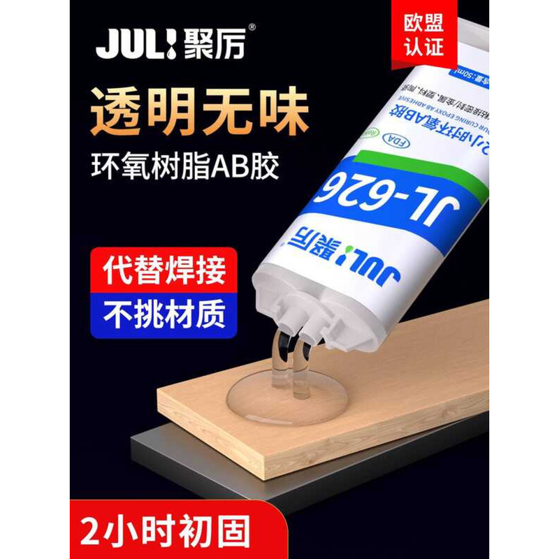 Juli Slow-Drying AB Glue 2-Hour Epoxy Resin Transparent Waterproof ...