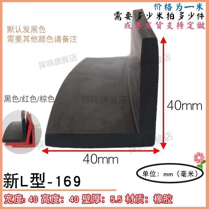 Rubber Edge Sealing Seal L-shaped Right-angle Anti-collision Anti ...