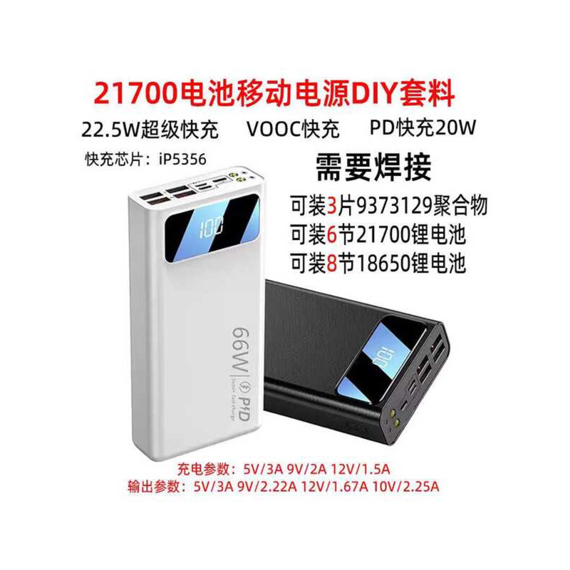 21700 Power Bank Fast Charging DIY 9373129 Polymer 18650 Battery Case ...