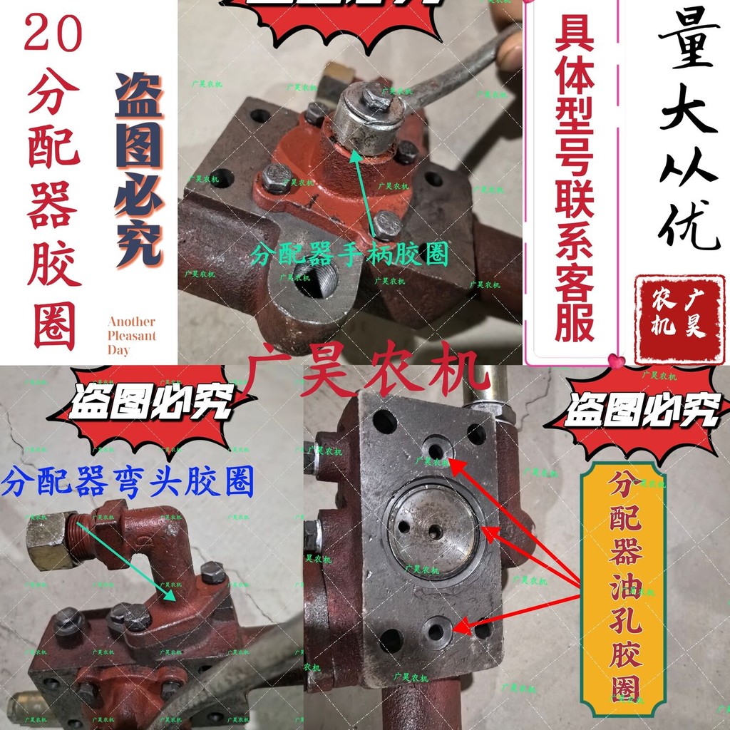Small Four-Wheel Tractor 20 Distributor Lifting Handle Rod Rubber Ring ...