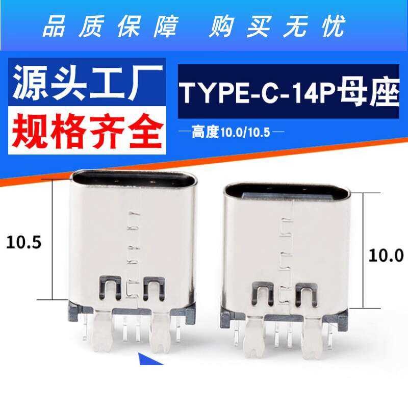 Production of USB Connector Type-C 14P Plug Vertical Direct Insert 180 ...