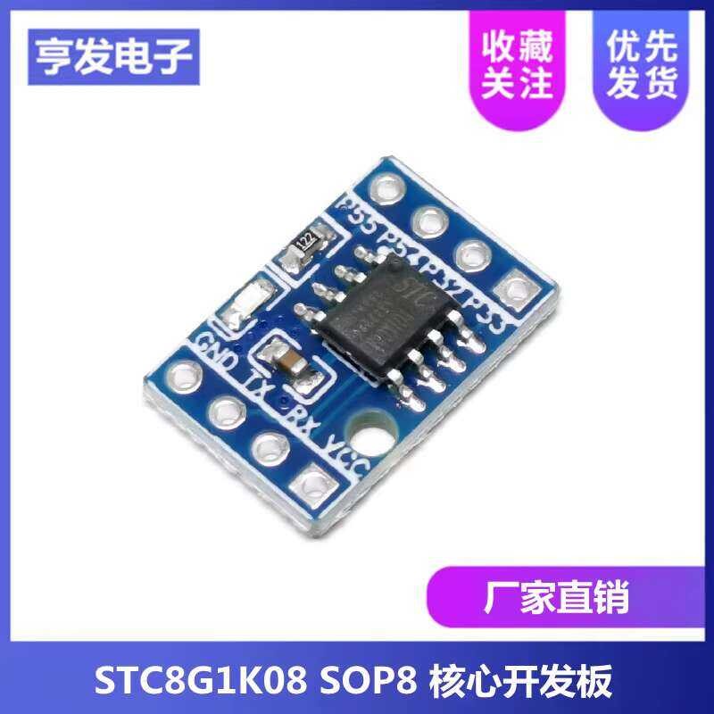 STC8G1K08 SOP8 Core 8-Pin Microcontroller Demo Learning 51 Development ...