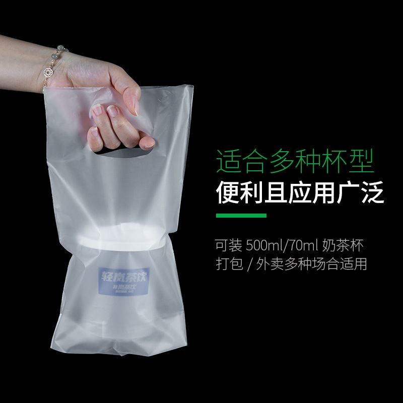 Disposable Biodegradable Milk Tea Packing Bag Single And Double Cup ...