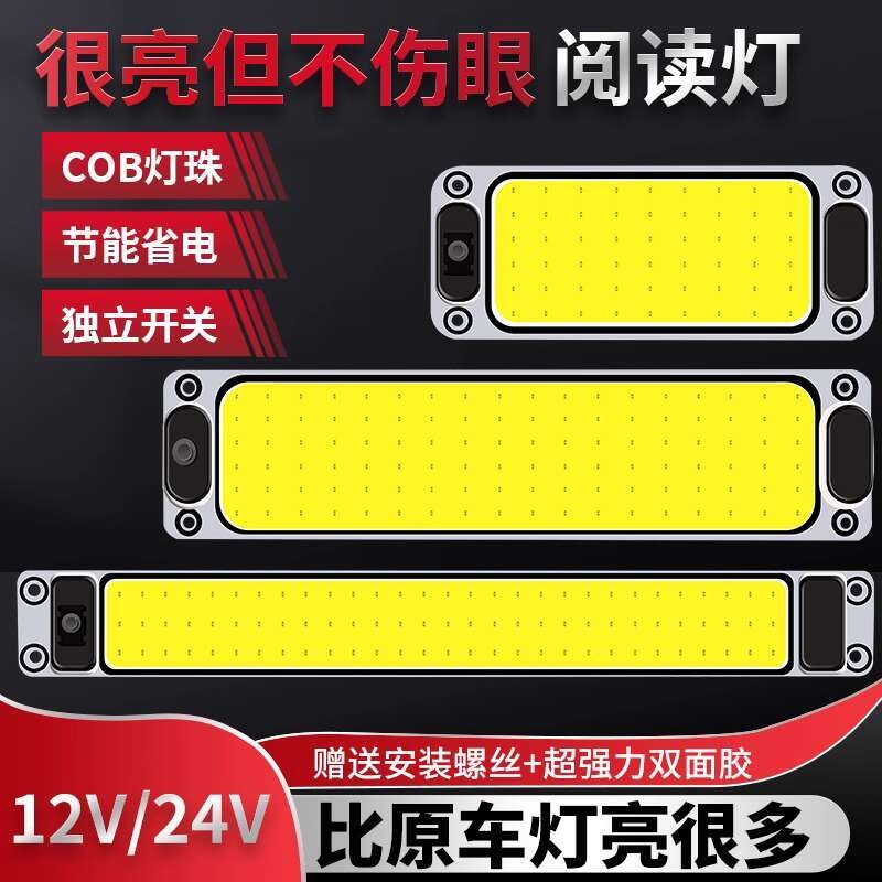 24V Car LED Cab Reading Light 12V Car Strip Interior Light Cabin ...