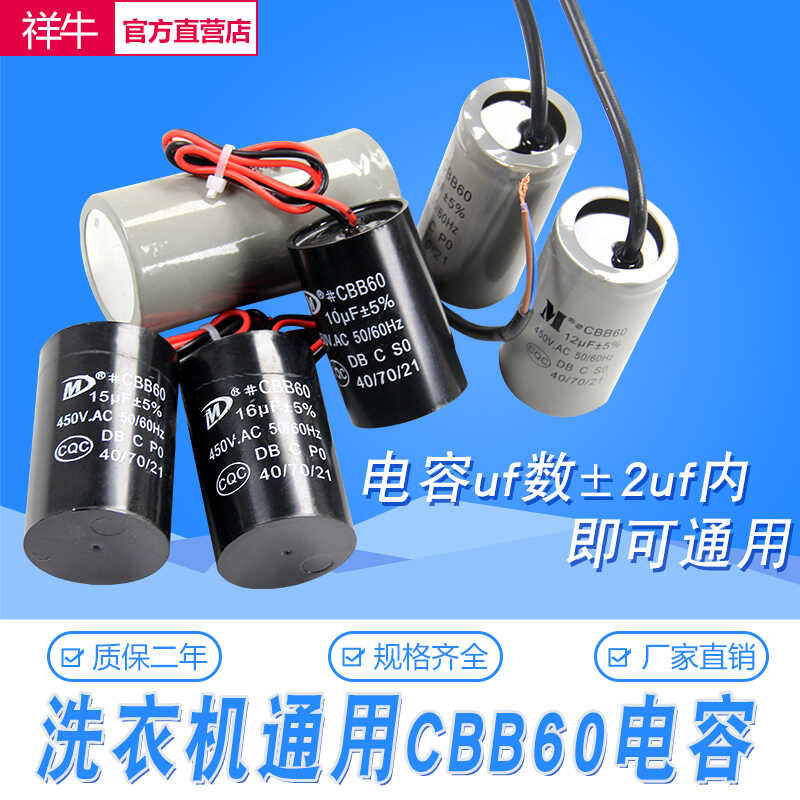 Washing Machine CBB60 6UF 8uF 10uF 12uF 15uF 16uF 450V Motor Start ...