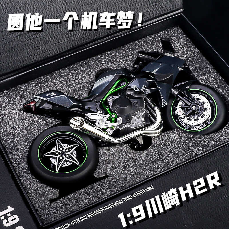 1: 9 Kawasaki H2R Motorcycle Model Simulation Alloy Motorcycle Figure ...