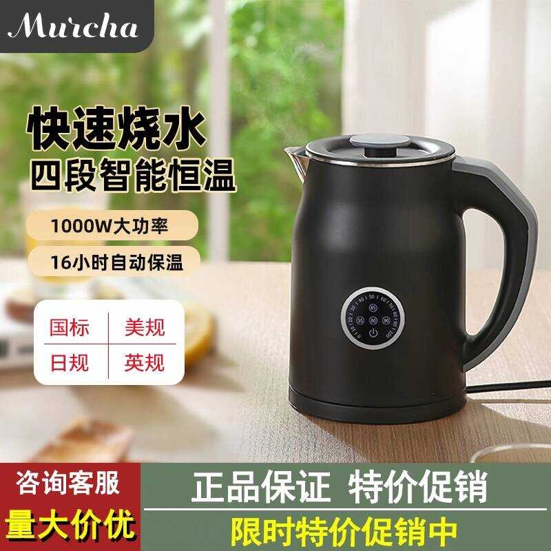 Mocha Electric Kettle 110V Kettle Household Insulation Integrated ...