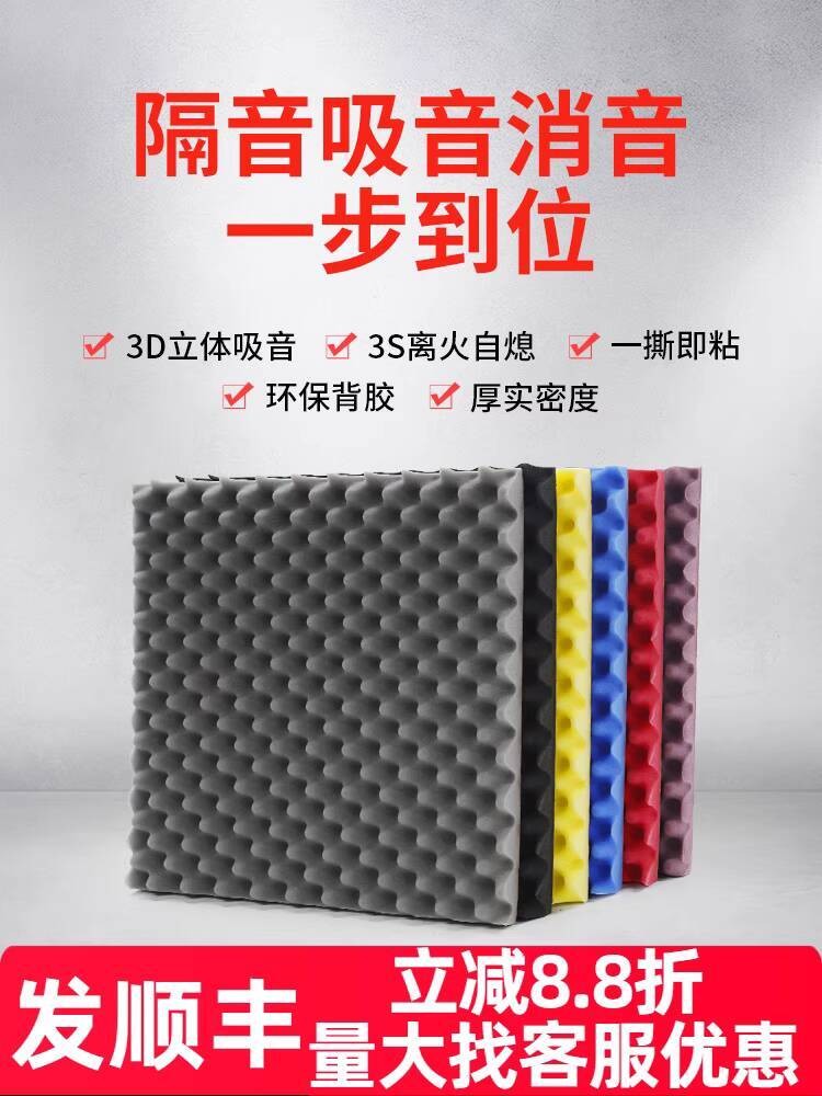 Soundproof Cotton Wall Sound Absorbing Cotton Soundproof Board Bedroom ...