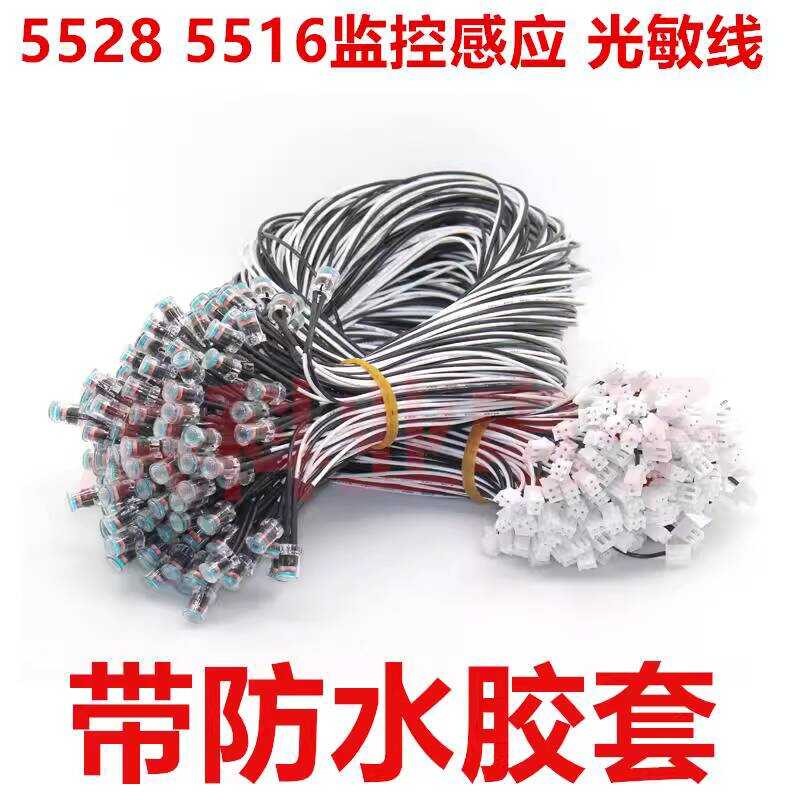 5528 5516 Monitoring Sensor Optocoupler Line with Waterproof Rubber ...