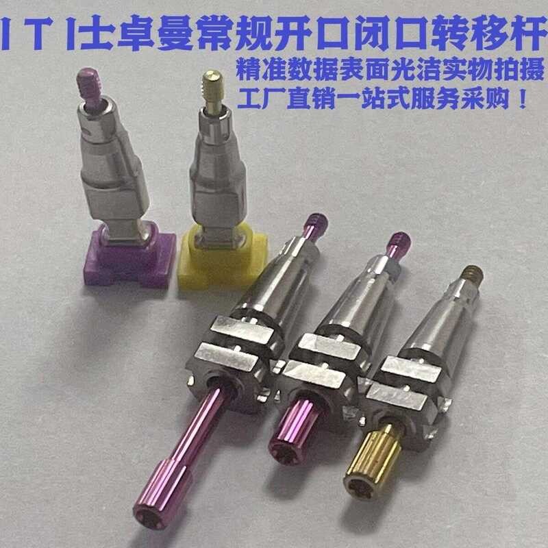 ITI Shizhuoman Regular Open and Closed Transfer Rod Plaster Replacement ...