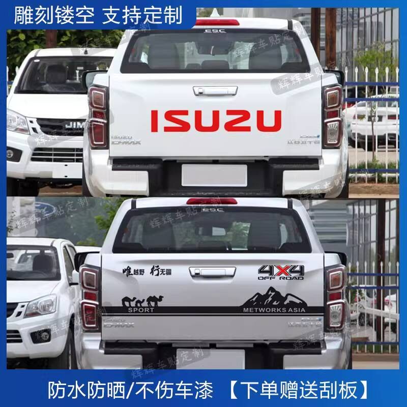 Isuzu D-MAX Car Sticker Tailgate Pickup Rear Door ISUZU Letters Ling ...