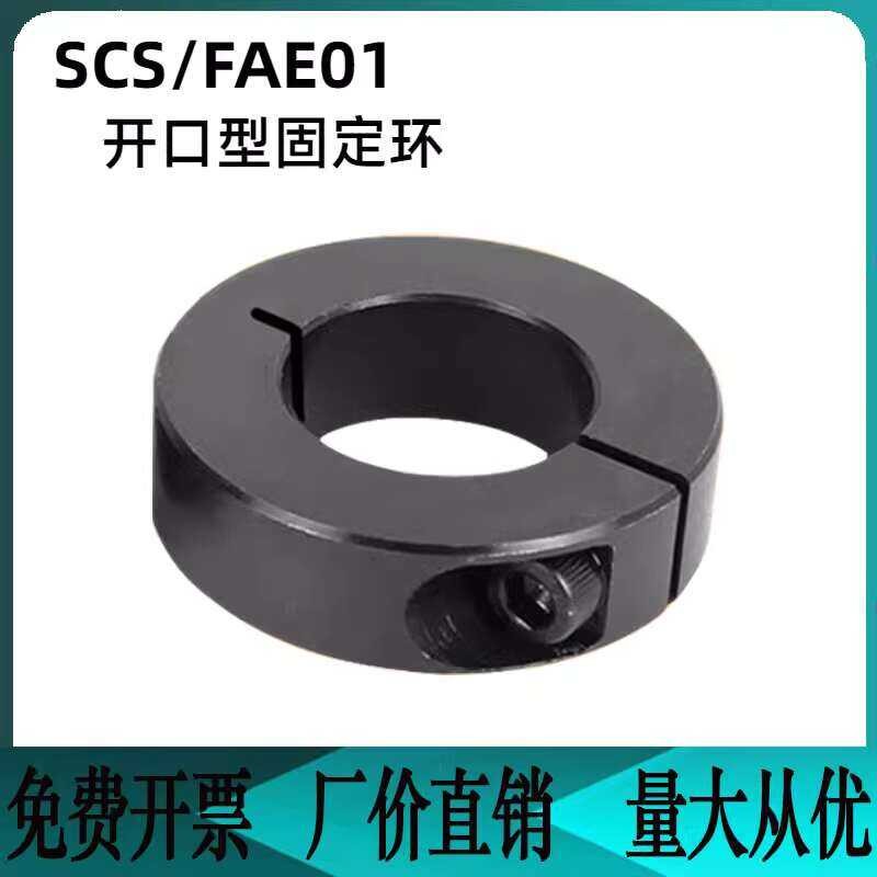 SCS Open-Type Fixed 45# Steel Smooth Locking Positioning Clamping Shaft ...