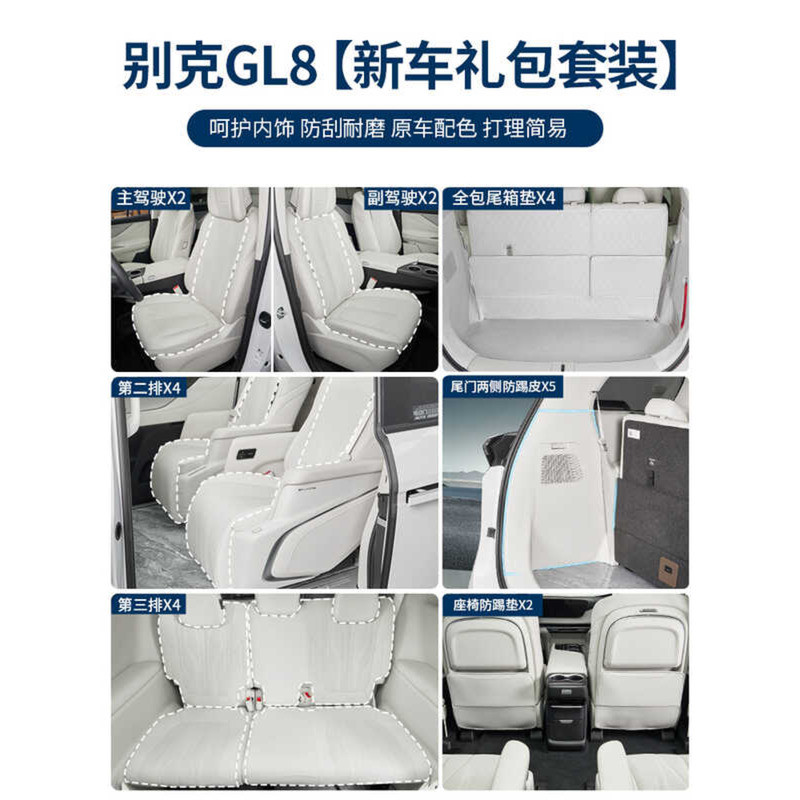 Applicable to 25 Models of Buick GL8 Lu Zun ES Plug-in Hybrid PHEV Seat ...