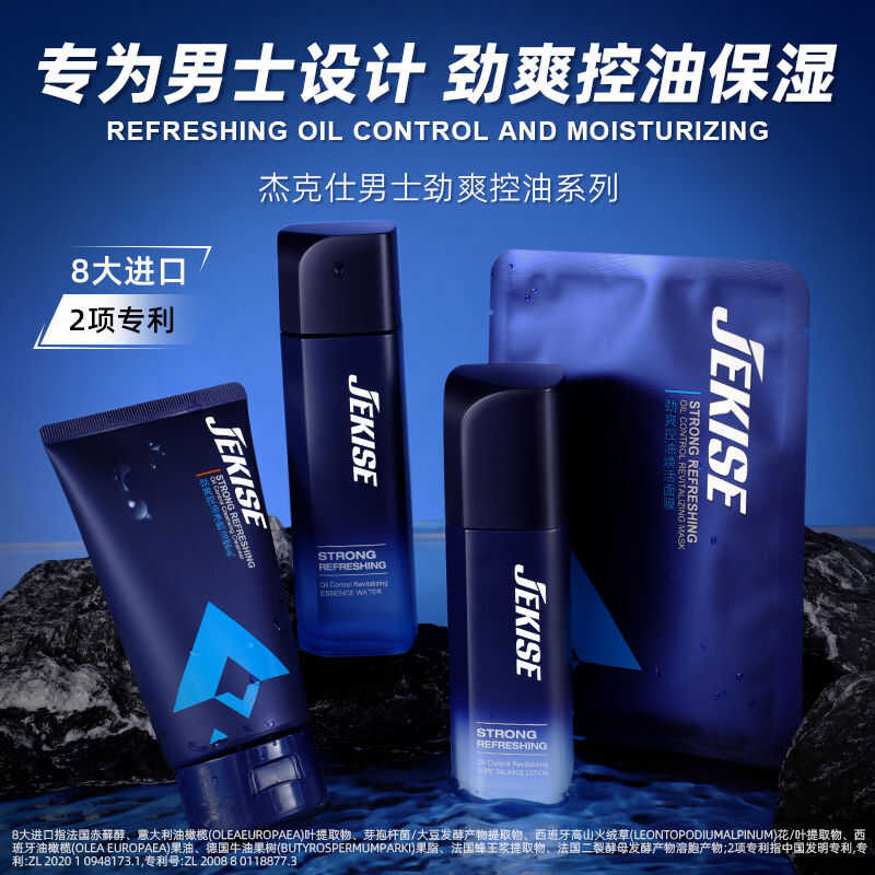 Jack's Refreshing Oil Control Set 4-Piece Men's Special Mask Essence ...