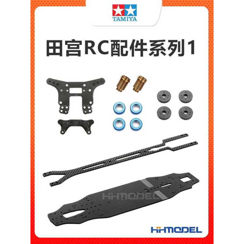 Henghui Model Tamiya TAMIYA RC Accessories Series Remote Control Car ...