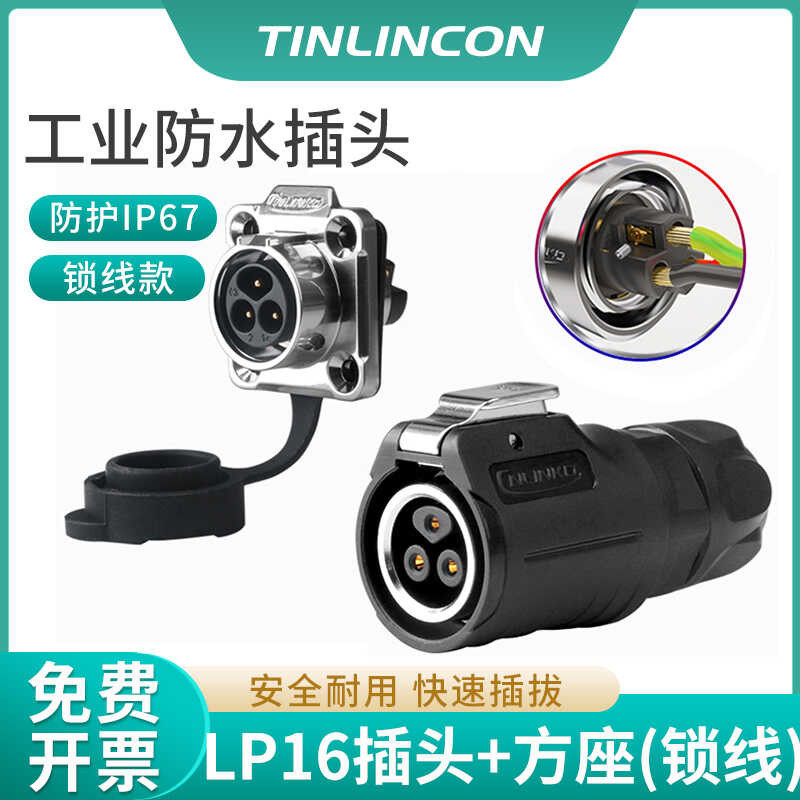 ☑♥ Lingke LP16 Aviation Plug Socket 3-Pin Male Female Docking Screw ...