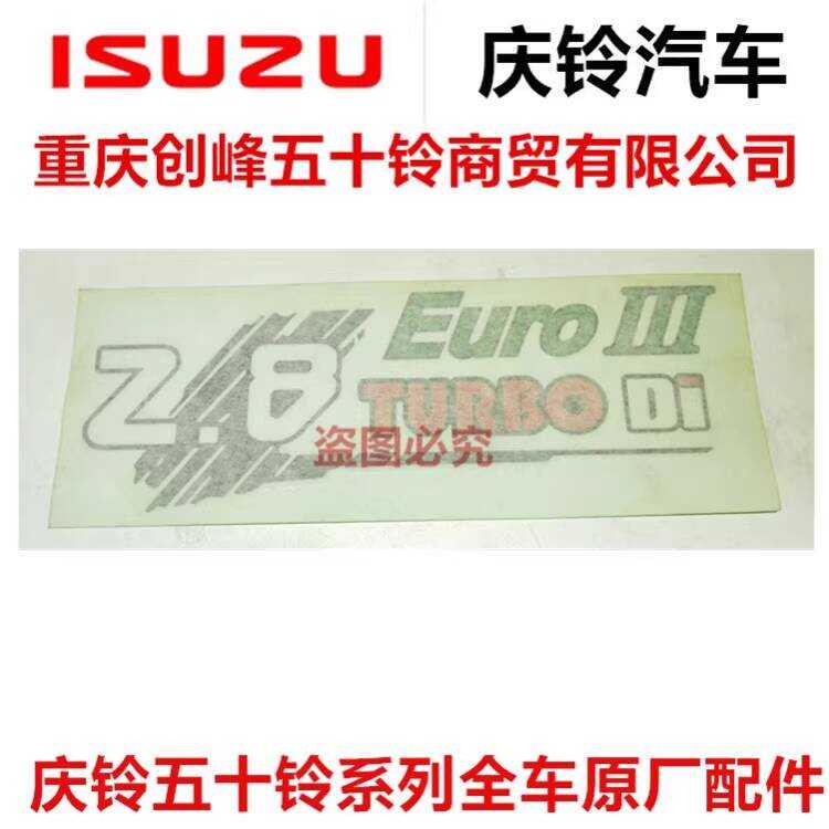 Isuzu Truck Emperor 100P 2.8 Sticker Euro 2 Door Sticker Car Body ...