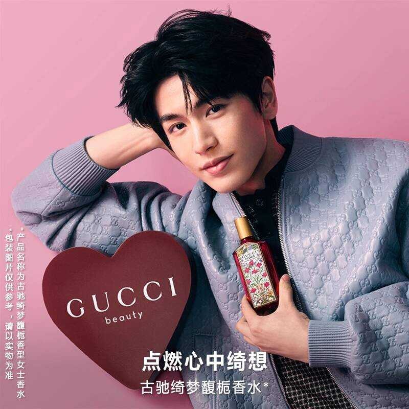 nia Perfume [Same Style As Zhang Linghe] Gucci Dreamy Gardenia Perfume ...