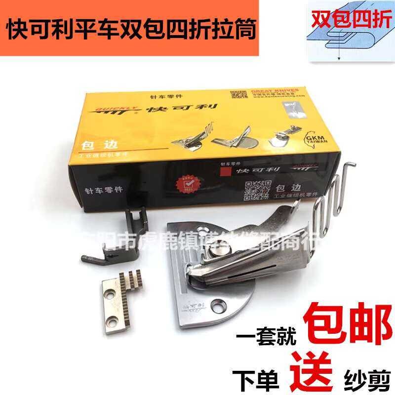 Authentic Taiwan Kuai Keli A10 Flatbed Thin Material Pull Lockstitch ...