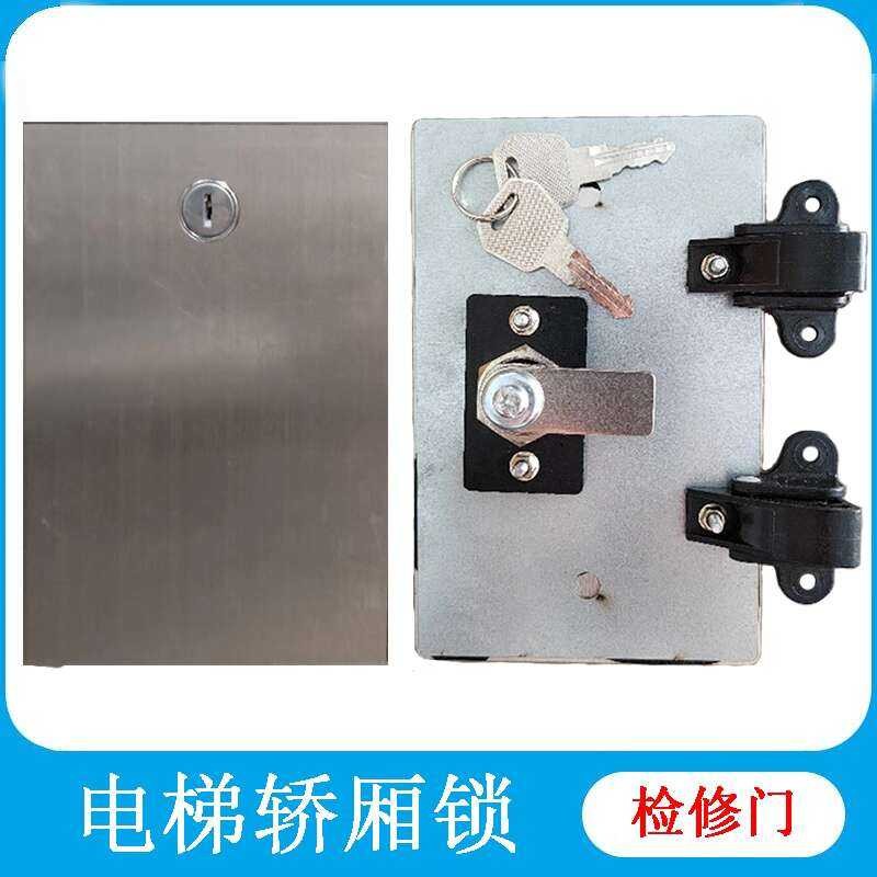 ☑♥ AI Thia Otis Car Inspection Elevator Control Box Small Door Key ...