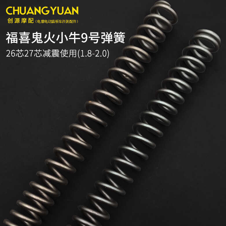 26 27 Core Front Shock Absorber Spring Electric Scooter Modification ...