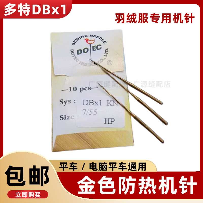 Computer Flatbed Machine DBX1 Special for Down Jackets High-Speed Heat ...