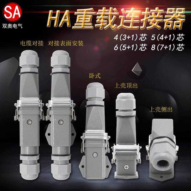 Aviation 4/5/6/8 Pin Male and Female Docking Heavy Duty Connector Plug ...