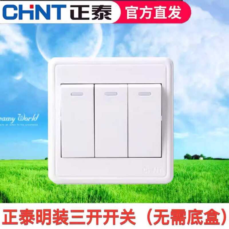 Chint Socket NEW1C Surface Mounted Wall Three-Gang Double-Control ...