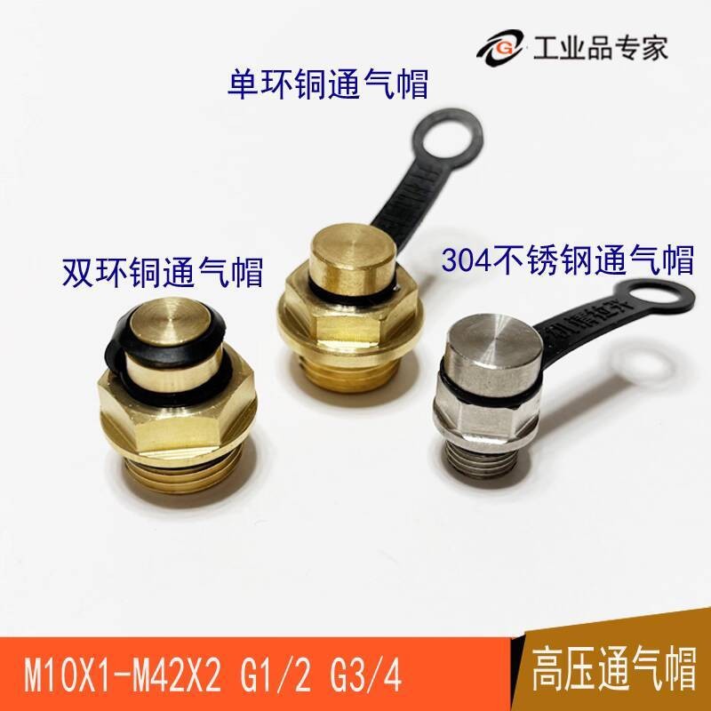 ☑♥ Reducer Copper High Pressure Vent Cap Dustproof Pressure Breather ...