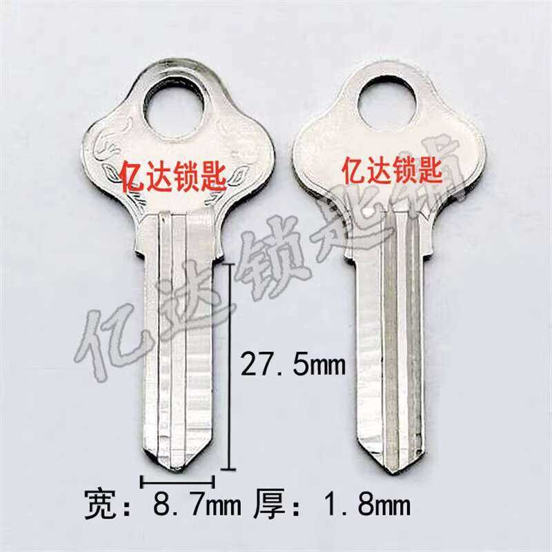 A189 Electroplated Original Large Handle Anli Civilian Flat Blank Key ...