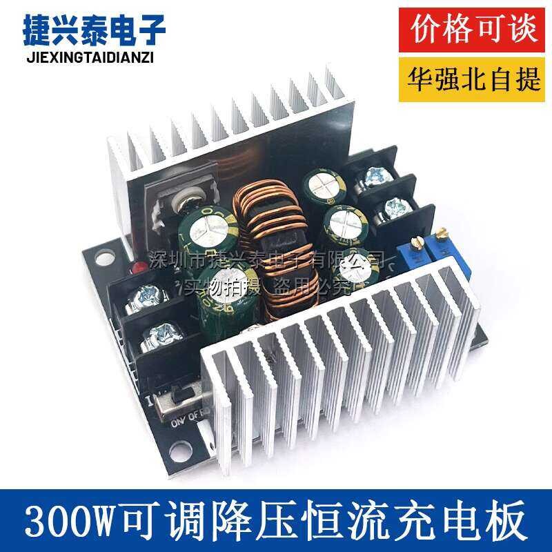 300W High Adjustable Buck Voltage Constant Current Power Supply Module ...