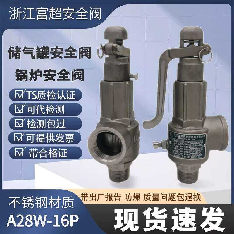 Fuchao A28W-16P Spring Full-Open Stainless Steel Steam Boiler Safety ...