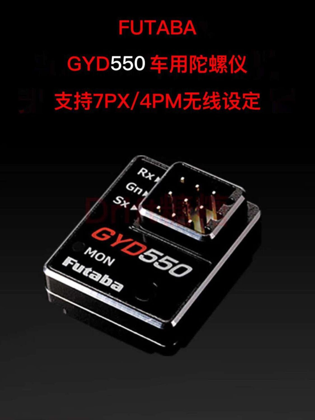 FUTABA GYD550 RWD 1/10 RC Drift Car Gyroscope 7PX/7PXR/4PM Wireless ...