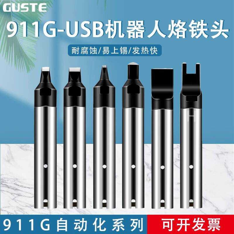 911G Fully Automatic Machine Tip USB Robot Drag Soldering Iron Nozzle ...