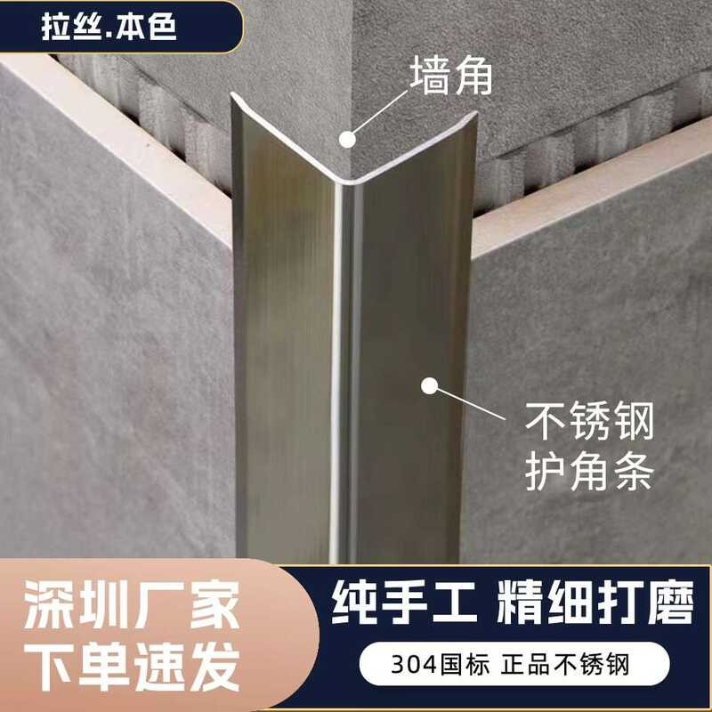 304 Stainless Steel Protector Anti-Collision Metal Titanium 7-Shaped ...