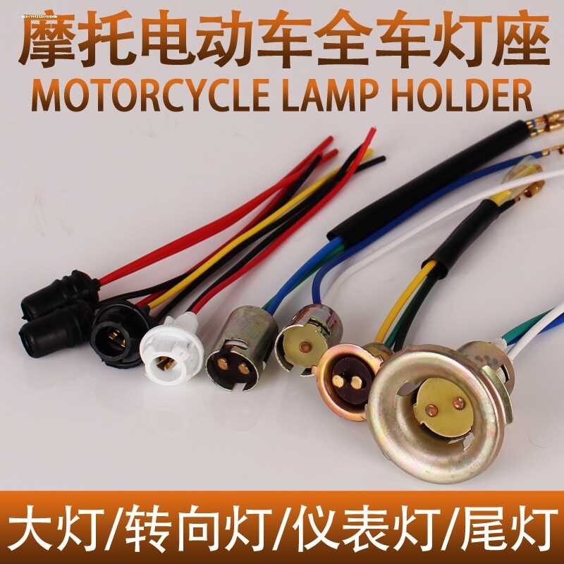 Light Bulb Base Electric Vehicle Single Claw Small Turn Signal Holder ...