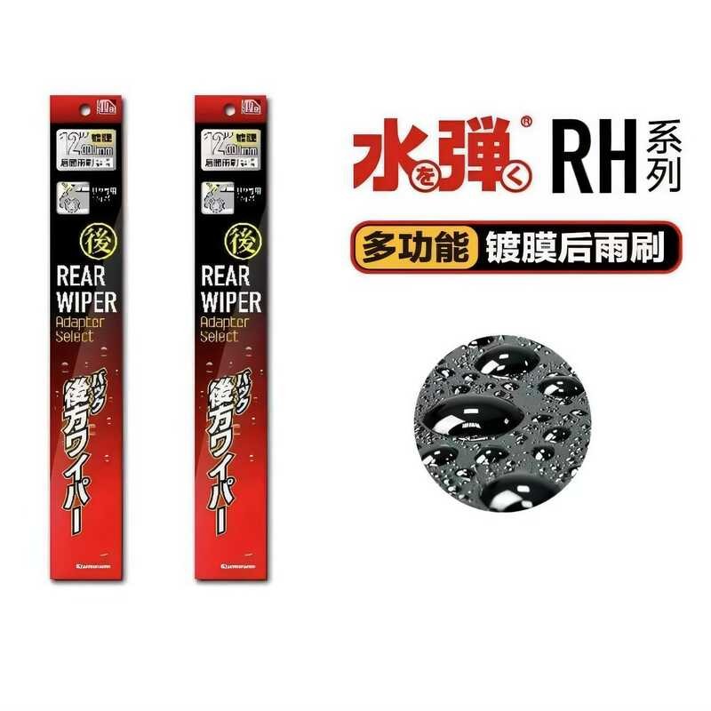 AA Japanese Water Spray Silicone Coated Universal Front And Frameless ...